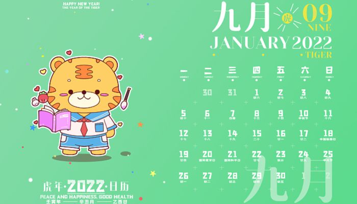 2022年9月节日大全一览表 9月有什么节日和纪念日_万年历